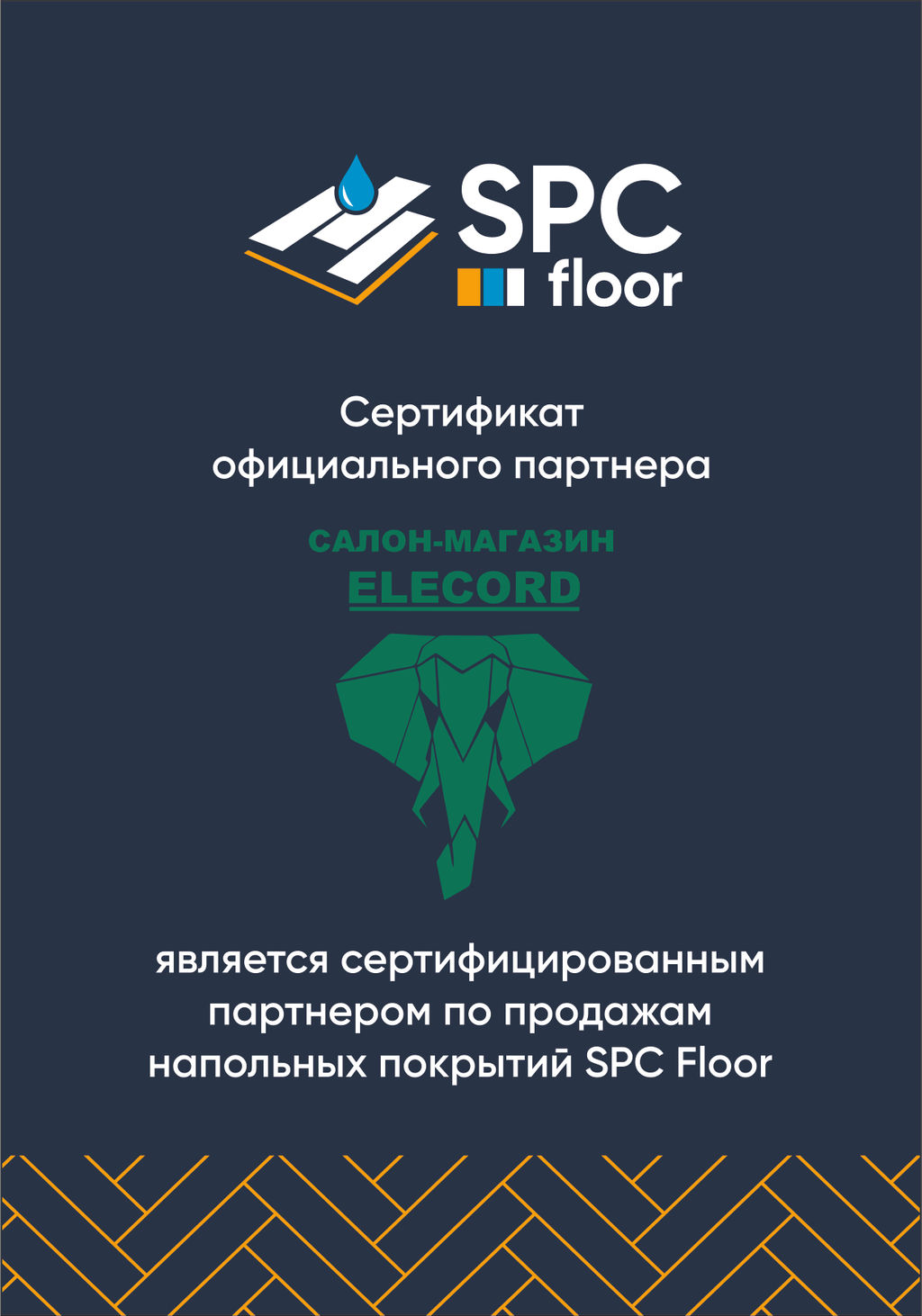 Каталог кварц-виниловых полов — SPC floor